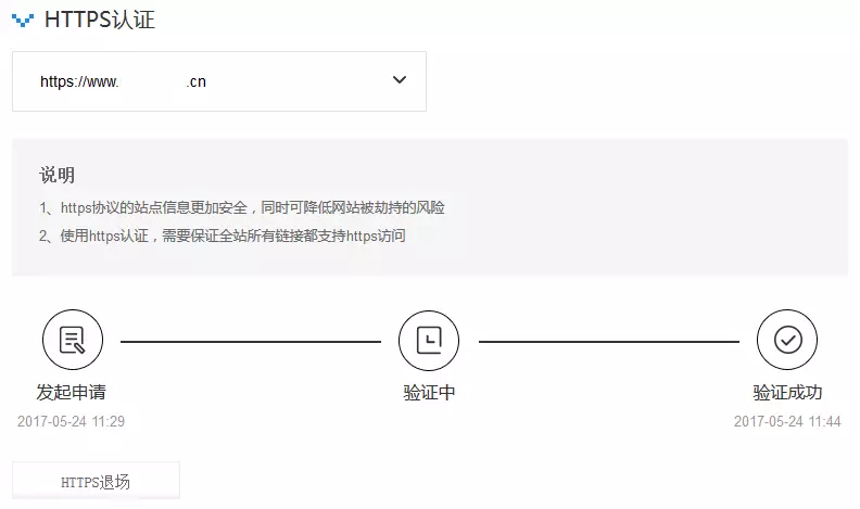 Otantifye yon sit HTTPs nan Baidu Webmaster Tools