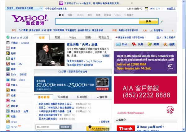 ក្រុមហ៊ុន Yahoo Hong Kong គឺជាក្រុមហ៊ុន Yahoo Asset ដែលមានកម្មសិទ្ធិទាំងស្រុង