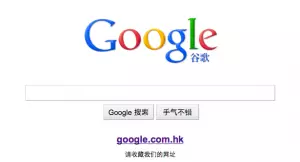 China Peringatkan Google Mungkin Dihukum Karena Membuat Negara Terlihat Buruk 17014_1