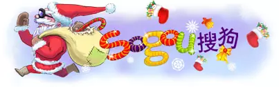 sogou.com Christmas Logo