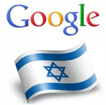 گوگل اسرائیل