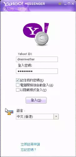 Yahoo Messenger