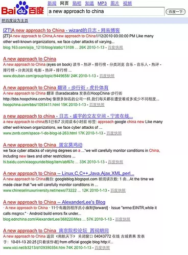 Baidu : Le blog officiel de Google que vous recherchez n'existe pas (et n'essayez même pas de le rechercher)