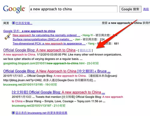 uma nova abordagem para a China - Google 搜索