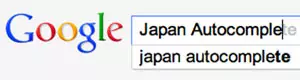 谷歌自动完成日本