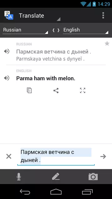 Google Translate: imaxe para OCR para voz 37011_5