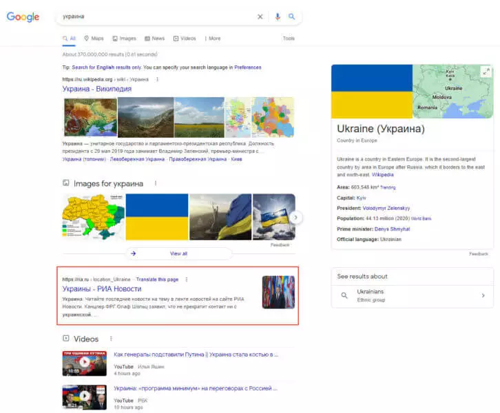 Kedves Google! Ideje eltávolítani az orosz propagandát a keresési eredmények közül 4204_1