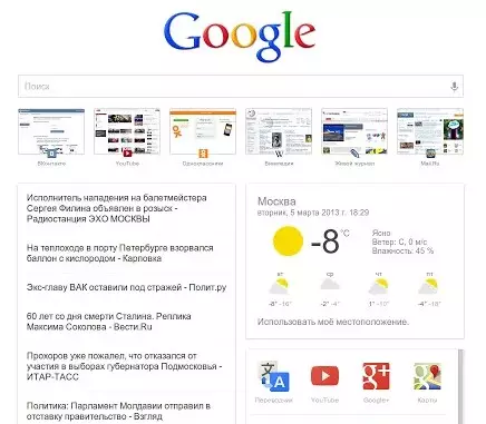 google-no-chrome-russian-test